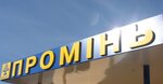 Проминь (Текстильна вулиця No:38), uydu televizyonu  Ternopol'dan