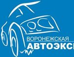 Voronezhskaya nezavisimaya avtoekspertiza (Leninskiy Avenue No:156), otomobil ekspertizi  Voronej'den