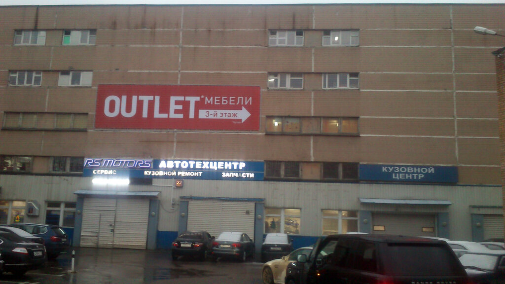 Mobilya mağazaları Outlet Mebeli Mz5, Moskova, foto