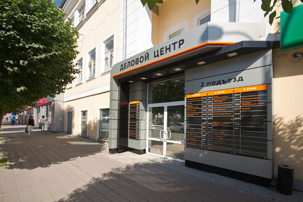 Ticari gayrimenkul alım satımı Delovoy tsentr, Yekaterinburg, foto