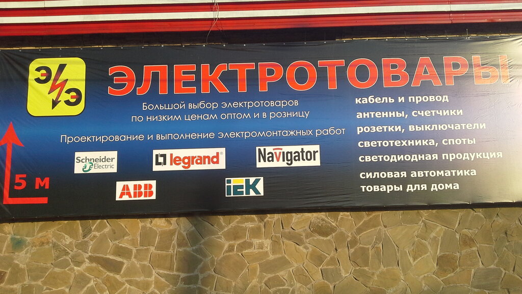 Kablo firmaları Elektro-Ekspress, Nijni Novgorod, foto