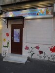 Дитячий вулик (Успенская улица No:24), aile danışmanlığı  Odesa'dan
