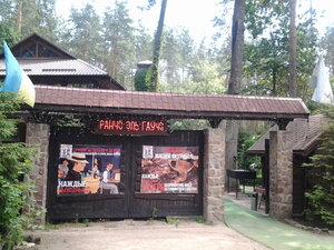 Restoran Rancho El Gaucho (Hazoprovidna Street No:2, Kyiv), restoran  Kiev'den