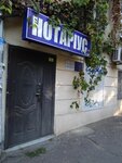 Chastny notarius Kucheruk S. N. (вулиця Жуковського No:4), noterler  Odesa'dan