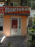 Poligrafiya Poli-Print (улица Академика Королёва No:33), hediyelik eşya üretimi ve toptan satışı  Odesa'dan