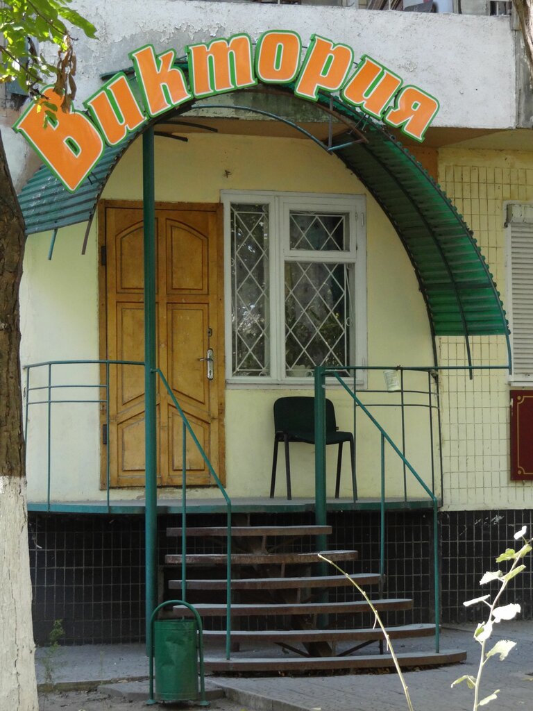 Kuaförler Parikmakherskaya Viktoriya, Odesa, foto