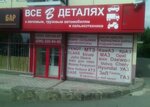 Internet-magazin CarMag (Kyrhyzka vulytsia No:15), otomobil yedek parçaları  Harkiv'den