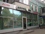 Salon krasoty Adam i Yeva (Успенская улица No:65), güzellik salonu  Odesa'dan