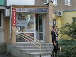 Vasha Ferma (улица Академика Филатова No:90), petshop  Odesa'dan