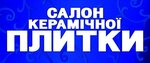 Salon keramicheskoy plitki (улица Полтавский Шлях No:79), seramik fayans  Harkiv'den