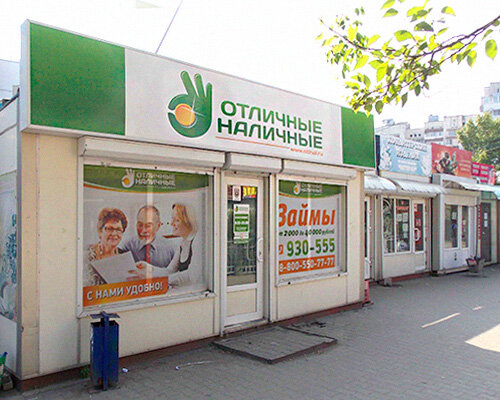 Mikrofinans Otlichnyye nalichnyye, Habarovsk, foto