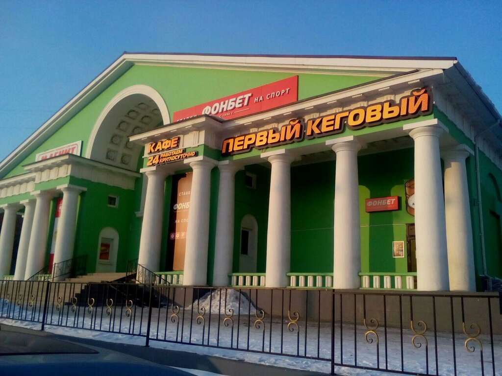 Bira dükkanı Pervy kegovy, Magnitogorsk, foto