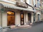 Polimed (проспект Шевченка No:8А), eczaneler  Odesa'dan