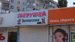 Zoomagazin Zverushka (vulytsia Semena Paliia No:70), petshop  Odesa'dan