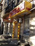 Aks (Panteleimonivska vulytsia No:70), eczaneler  Odesa'dan