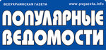 Populyarnyye vedomosti (vulytsia Horkoho No:166/1), gazete ve dergiler  Pavlograd'dan