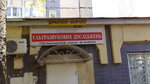 Diagnostichesky tsentr (переулок Дунаевского No:1), tanı merkezleri  Odesa'dan