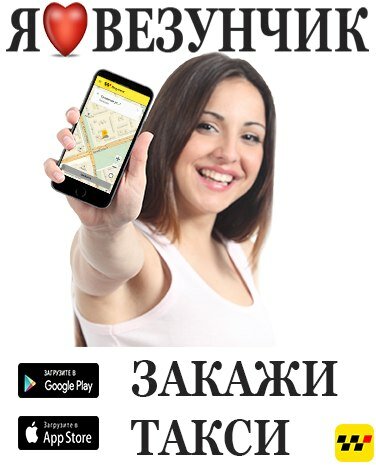 Taksi Vashe taxi Vezunchik, Balakovo, foto