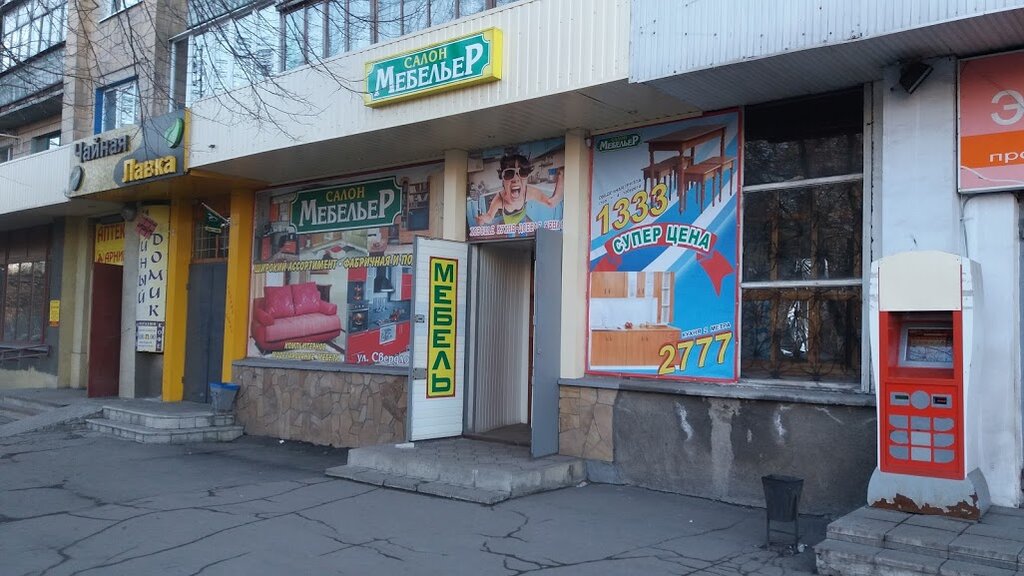 Mobilya mağazaları Mebelyer, Dimitrov, foto