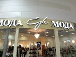 Moda Egle Moda (Південна дорога No:101А, Одеса), çanta ve valiz mağazaları  Odesa'dan