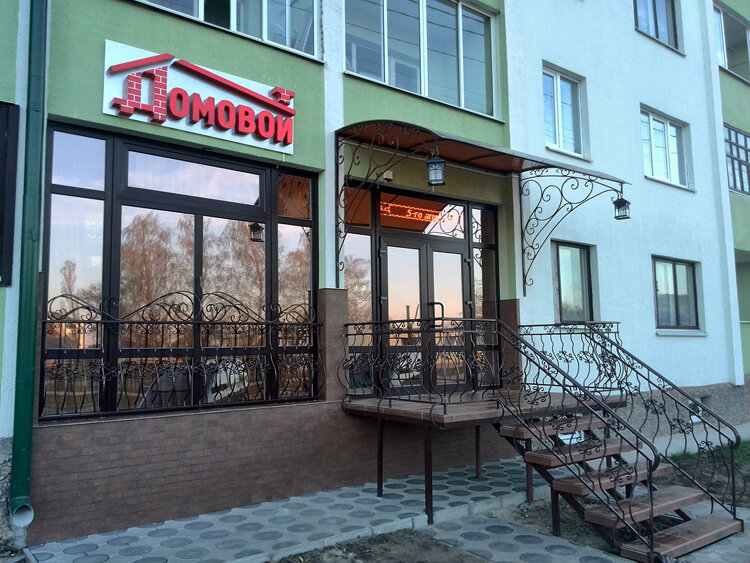 Yapı mağazası Ip Petruchik A M, Malorita, foto