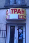 Katran (Польський узвіз No:5), market  Odesa'dan