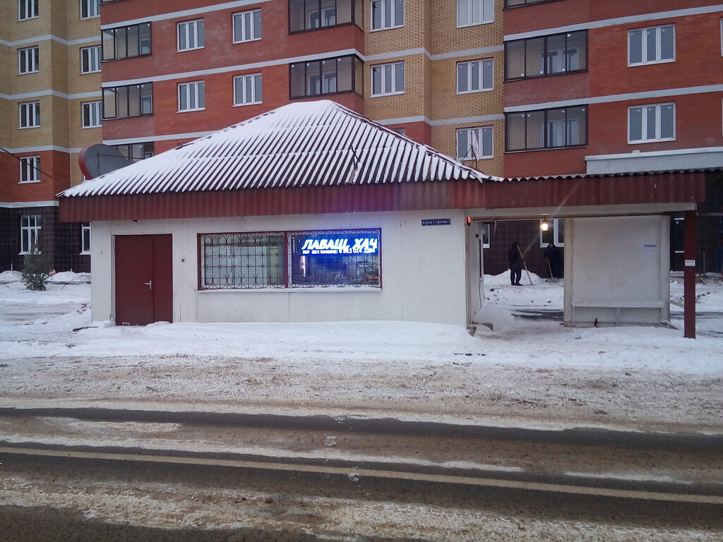 Ekmek fırını Pekarnya u Dorogi, Moskova ve Moskovskaya oblastı, foto