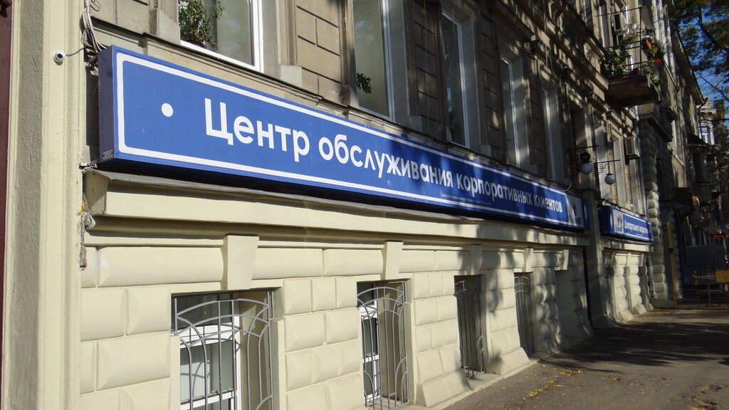Kırtasiyeler TekhnoYug, Odesa, foto