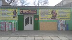 Magazin stroitelnykh materialov Stroy-Plyus (Dniprovskyi prospekt No:1П), çatı ve çatı materyalleri  Novaya Kakhovka'dan