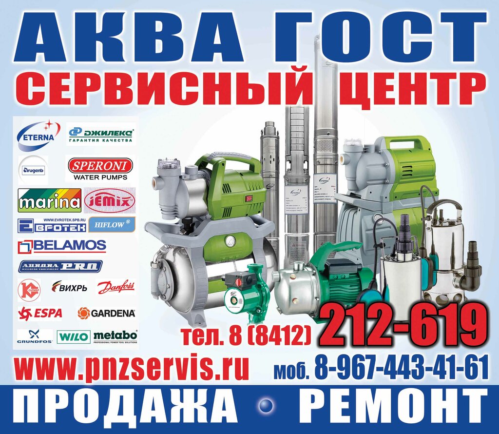 Pompa ve pompalama ekipmanları firmaları ASTs AkvaGOST, Penza, foto