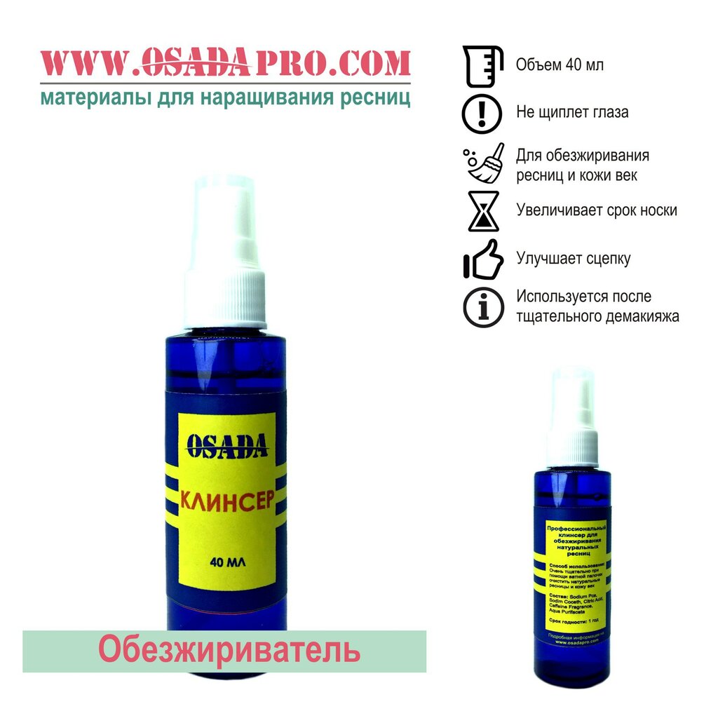 Güzellik merkezi ekipmanları Osada, Himki, foto