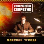 Sovershenno sekretno kvest-komnata Yadernaya ugroza (vulytsia Chkalova No:33), kaçış oyunları merkezleri  Nikolaev'den