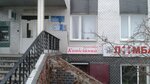 Magazin Komissionny (площа Шевченка No:8), i̇kinci el eşya alımı  Slavuta'dan