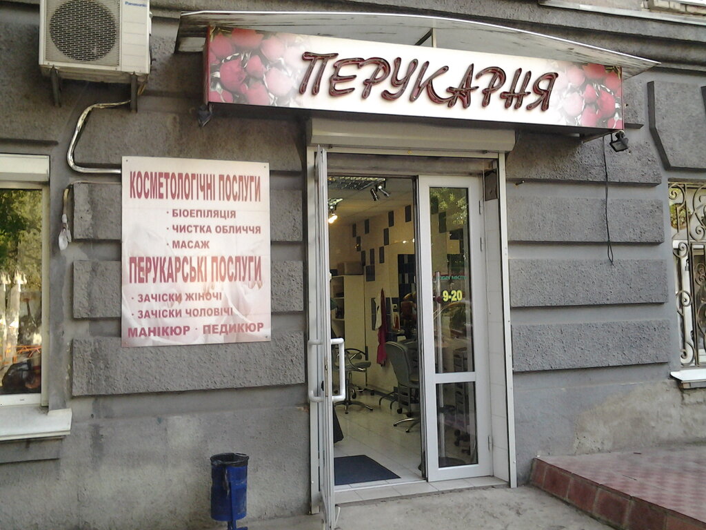 Güzellik salonu Salon krasoty Elis, Kiev, foto