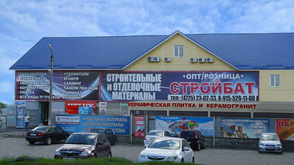 Yapı mağazası Stroybat, Gubkin, foto