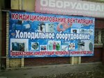 Kholodilnoye oborudovaniye (vulytsia Kuibysheva No:109А), beyaz eşya servisleri  Donetsk'ten