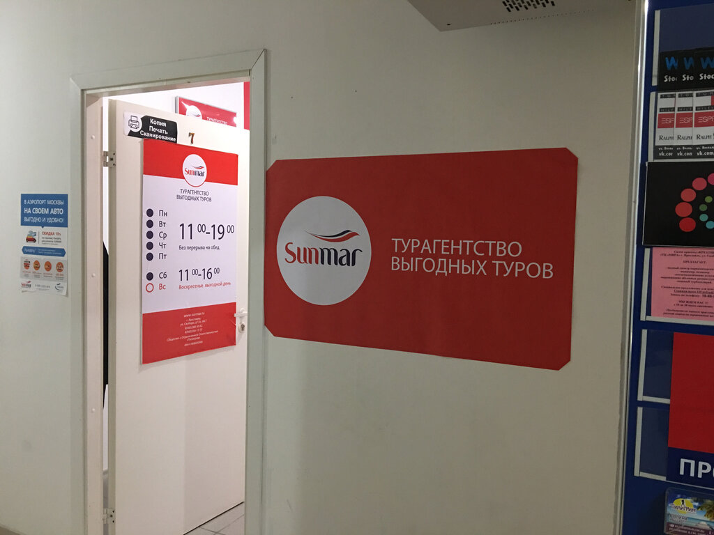 Turizm acenteleri Sunmar, Yaroslavl, foto