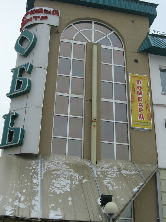 Rehincilik Soyuz lombardov, Nijnevartovsk, foto