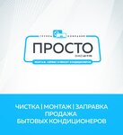 GK_Prosto (Yuzhnoye Highway No:103А, Tolyatti), klima satışı  Tolyatti'den (Togliatti'den)
