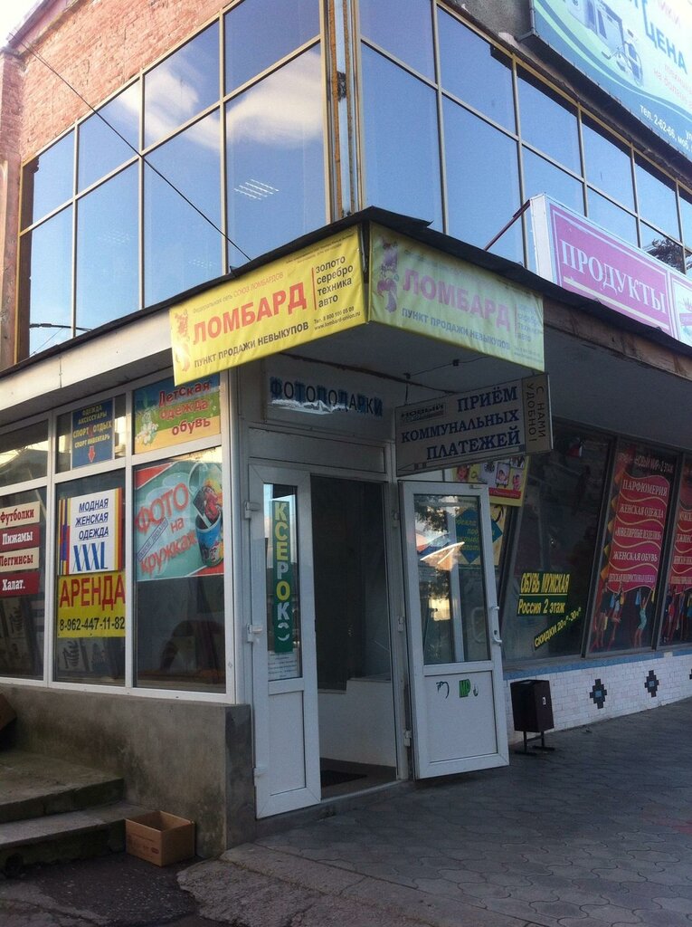 Rehincilik Soyuz lombardov, Stavropolski krayı, foto