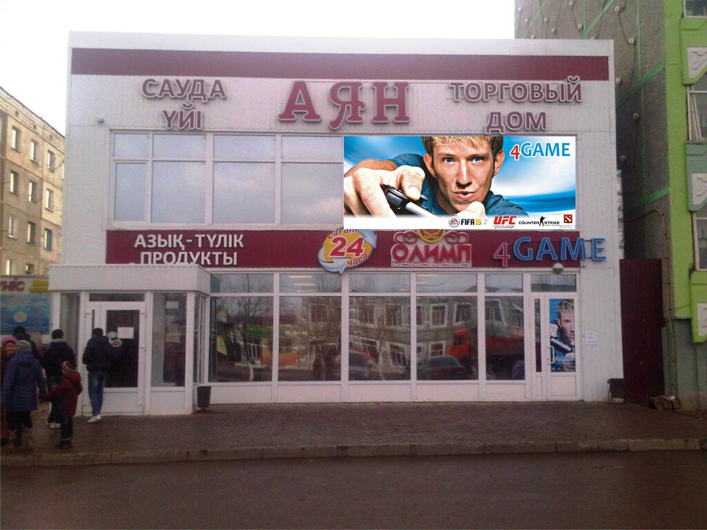 Oyun salonları Kompyuterny klub 4Game, Kökşetav, foto