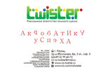 Reklamnoye agentstvo Twister (Sobornaya Street No:36А), reklam ajansları  Riazan'dan