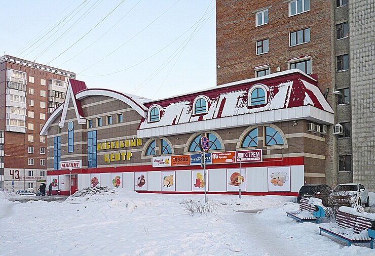 Mobilya mağazaları Энергия Уюта, Kemerovo, foto