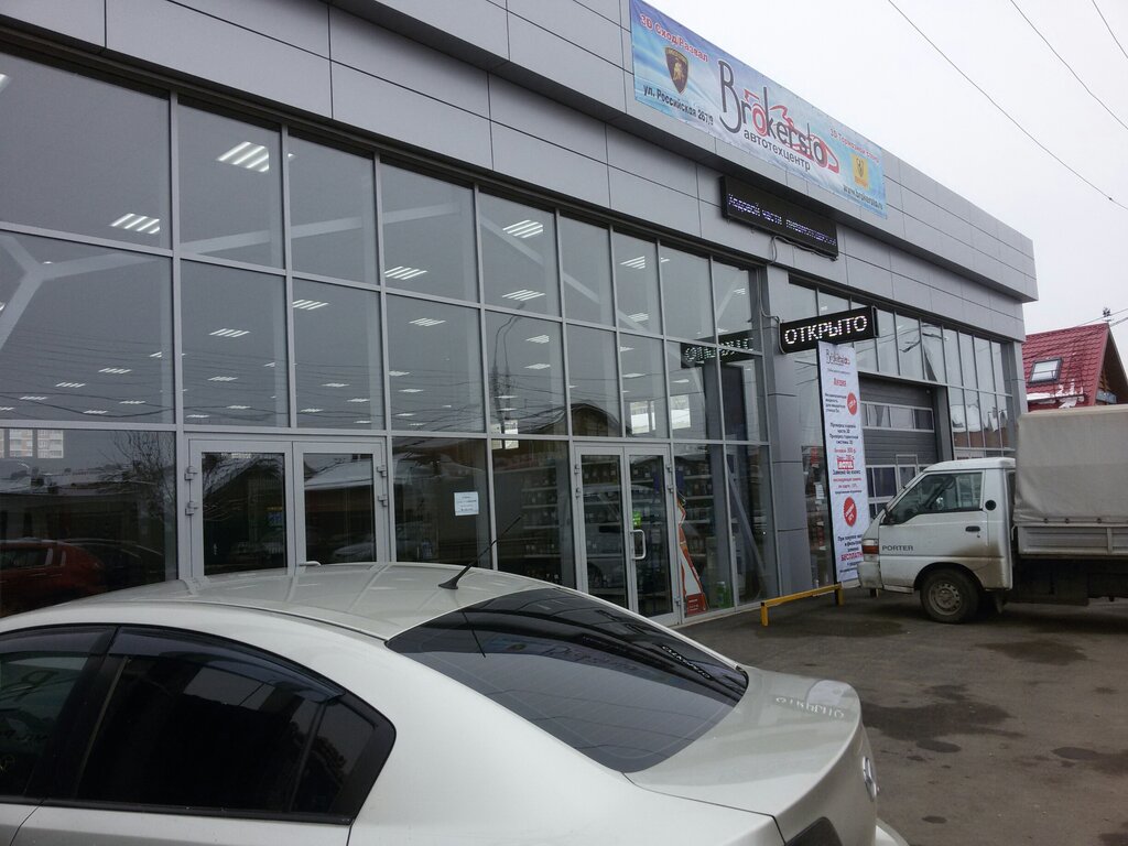 Otomobil yedek parçaları Broker, Krasnodar, foto