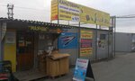 Magazin Mayachok (Artema Street No:160), kırtasiyeler  Donetsk'ten