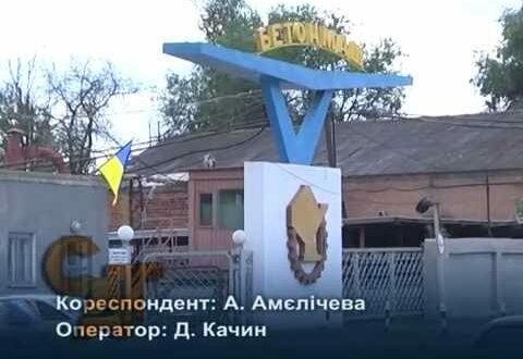Anıt, heykel 50 лет ПНО Бетонмаш, Slavyansk, foto