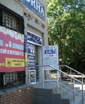 Atelye Leather&Fur (prospekt Budivelnykiv No:39), terziler  Mariupol'dan