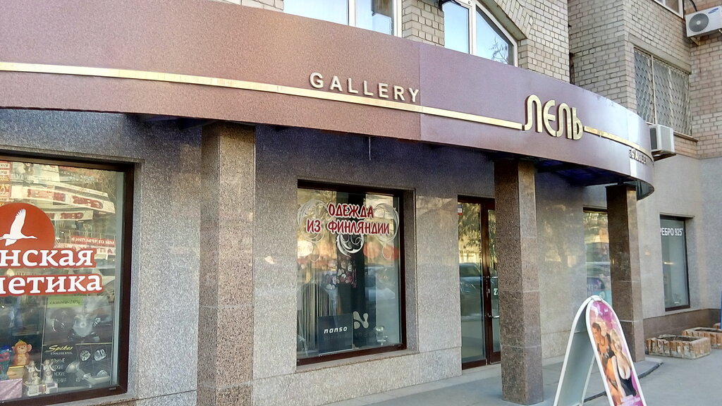 Alışveriş merkezleri Lel, Samara, foto