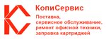Inzhenernoye predpriyatiye KopiServis (Svobody Street No:145А), elektronik ofis ekipmanları tamiri  Çeliabinsk'ten