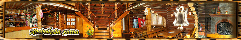 Kafe Kafe-bar Kolinkova Khata, Poltava Bölgesi, foto